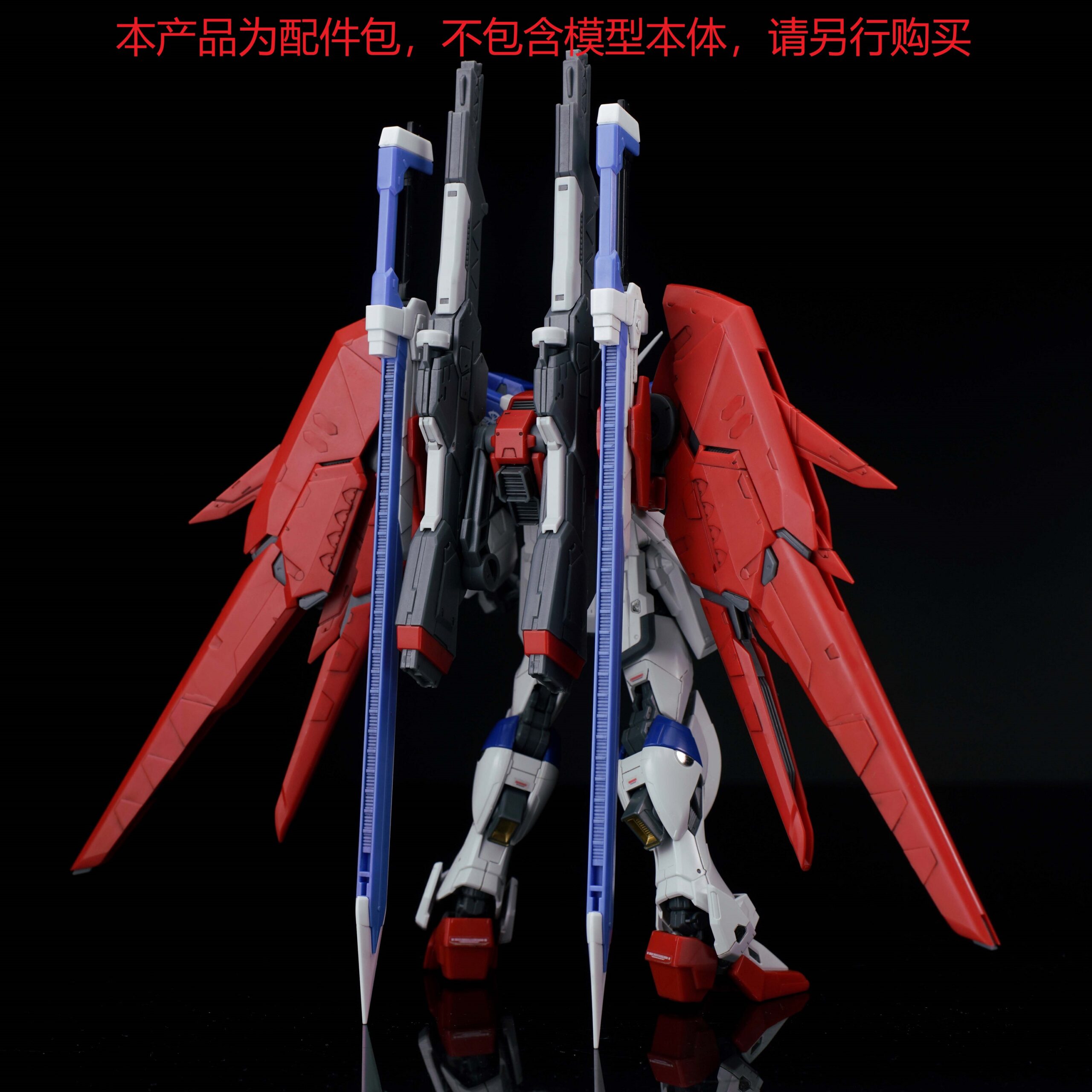 Effects Wings 1/144 Destiny Impulse Backpack – Red - Gunpla Ultra
