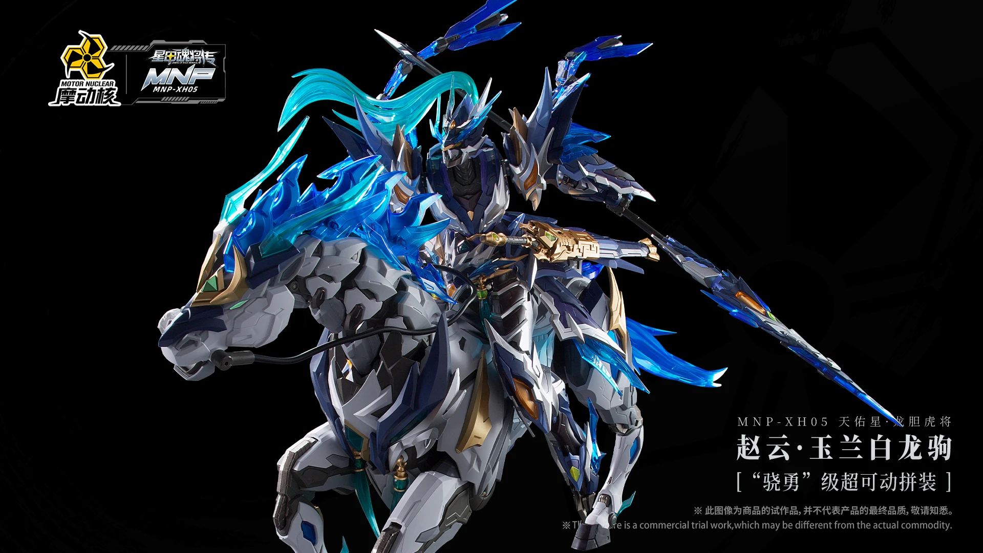 Motor Nuclear Zhao Yun & White Dragon Horse - Gunpla Ultra